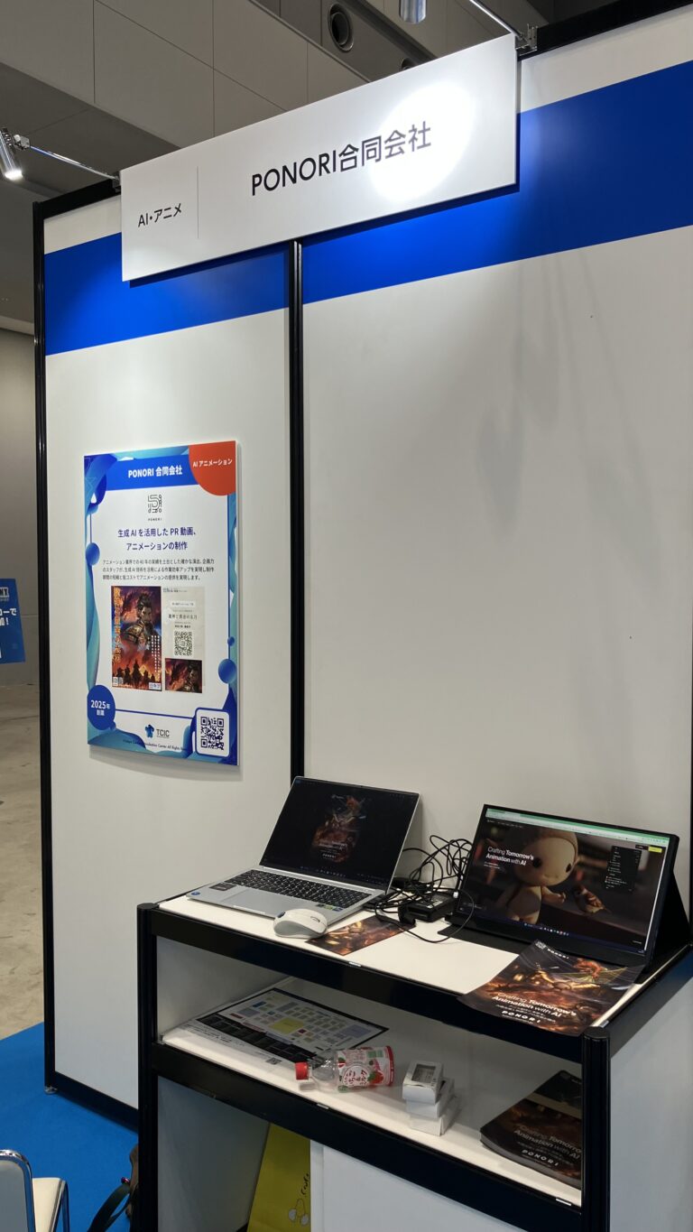 TOKYO DIGICONXに出展しました | PONORI